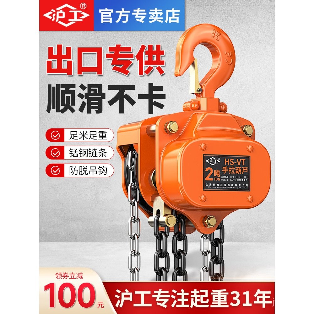 Hugong Reverse Chain Hand Pulley Hoist 1 Tan 2 Tan 3 Tan 5 Tan Manual ...