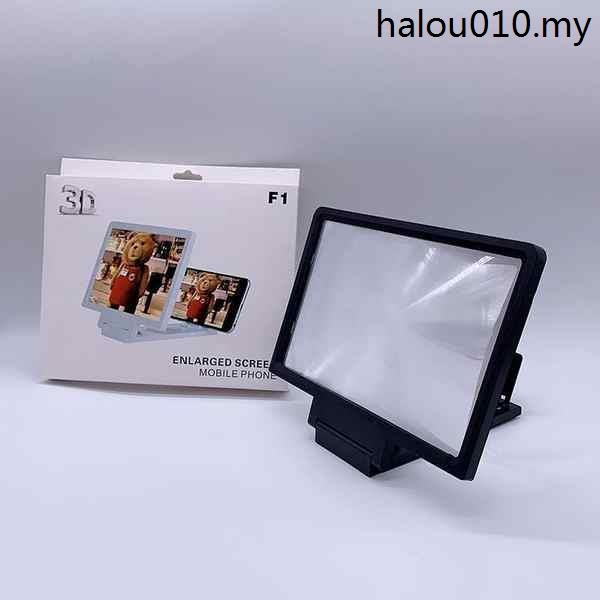 F1 Mobile Phone Magnifying Glass HD 3D Mobile Phone Screen Amplifier 3D ...
