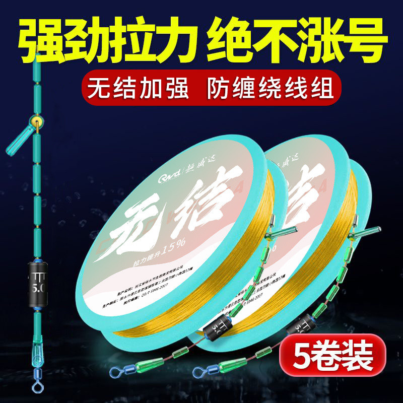 Competitive Knotless Set Line Full Set Main Line Tie PE Reinforcement ...