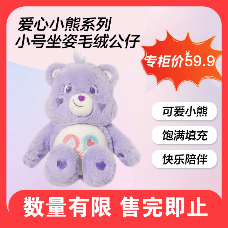 Miniso MINISO Premium Product Love Bear Series Seated Plush Doll Cute ...