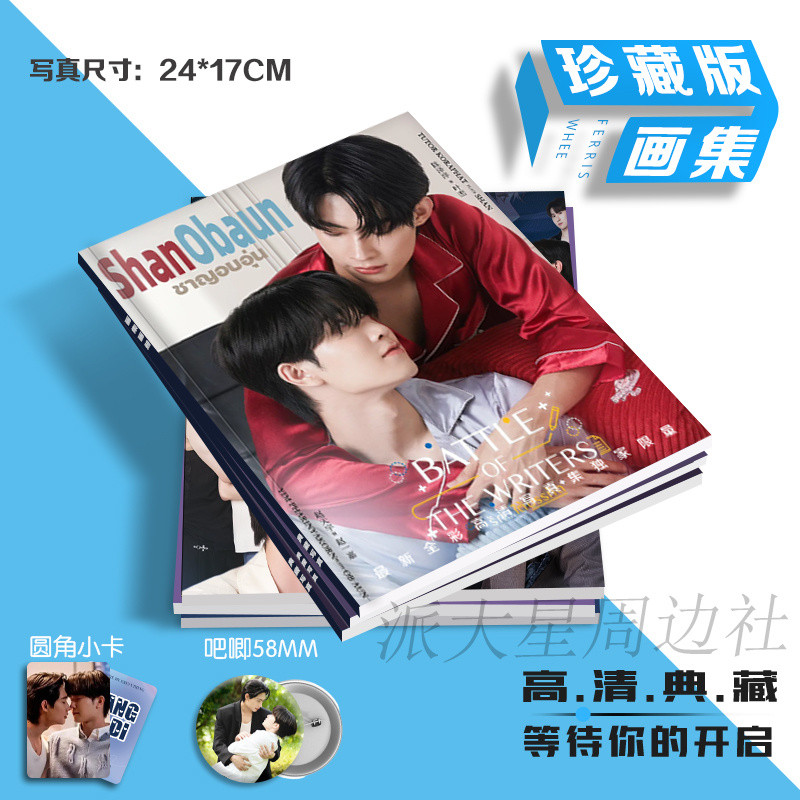 Tutoryim Photo Thai Drama Game Battle Photo Album Picture Album Chen Zeyang Zhao Tianyu Bar ...
