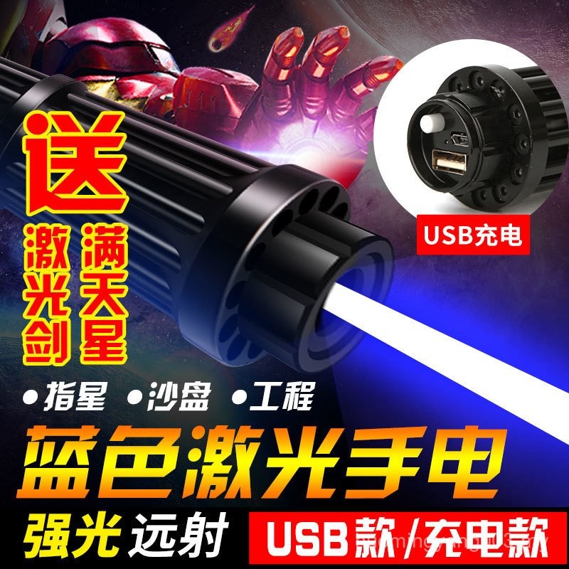 Laser Flashlight Gatling Laser Light Laser Flashlight Long-Range Self ...