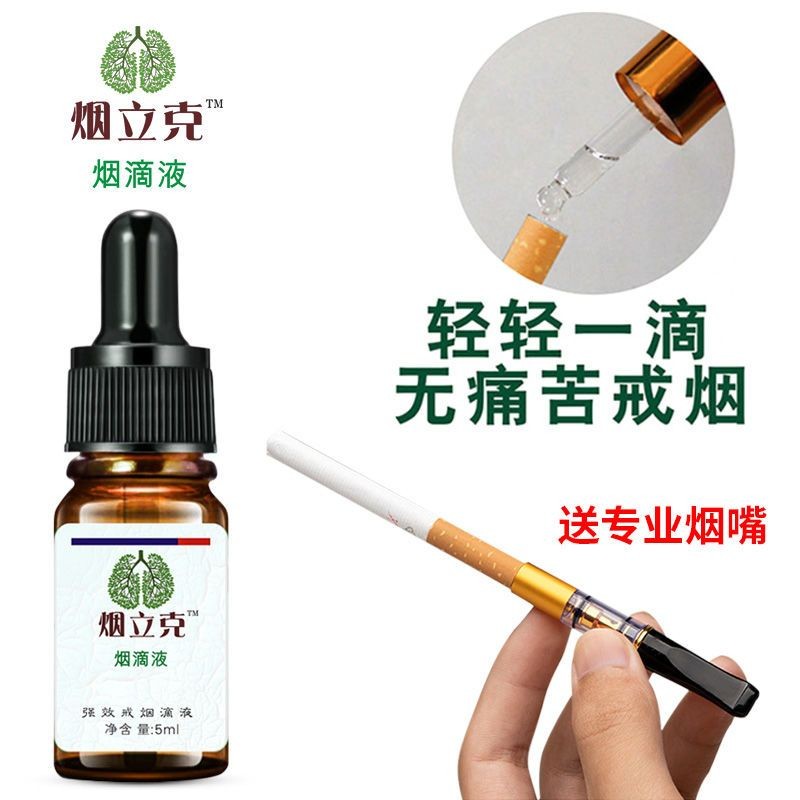 Smoke Like Quit Smoking Products Drops Handy Tool Effective Lifetime ...