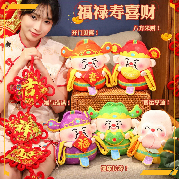 [Ready Stock Special Offer] Fu Lu Shou Xi Cai Plush Toy Auspicious Doll ...
