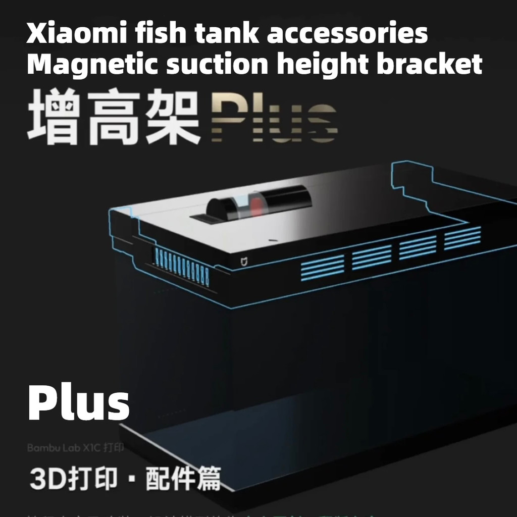 Xiaomi Fish Tank Heightening Rack Plus Magnetic Heightening Bracket ...