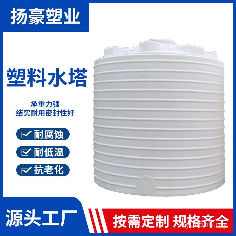 Thick Plastic Water Tower Large Capacity Water Storage Tank Chemical ...