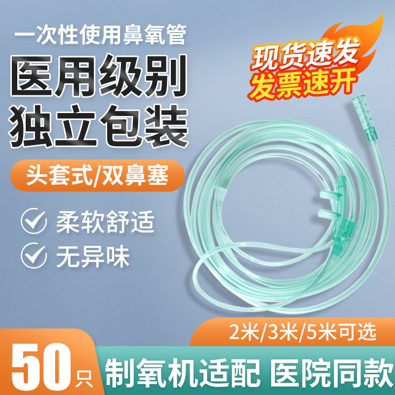 Angel Biological Oxygen Tube Disposable Use Nasal Oxygen Tube Extension ...