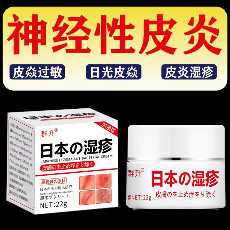 Hot Sale Stubborn Neuropathy Dermatititis Eczema Eczema Skin Dermatic ...