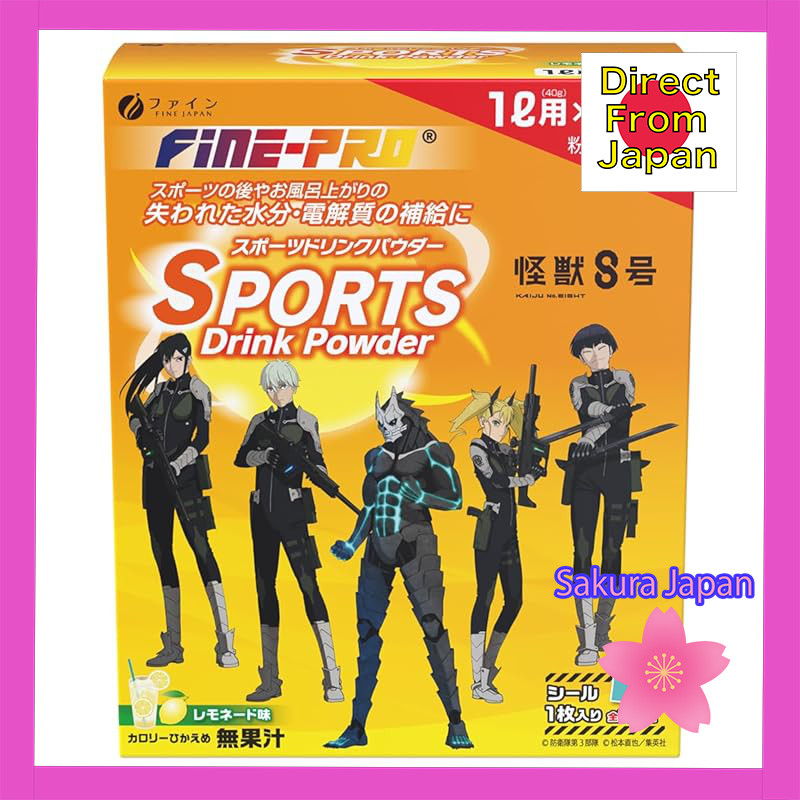Fine Sports Drink Powder Lemonade Flavor "Kaiju No. 8" Collaboration 200g (40g x 5 bags) Powder ...