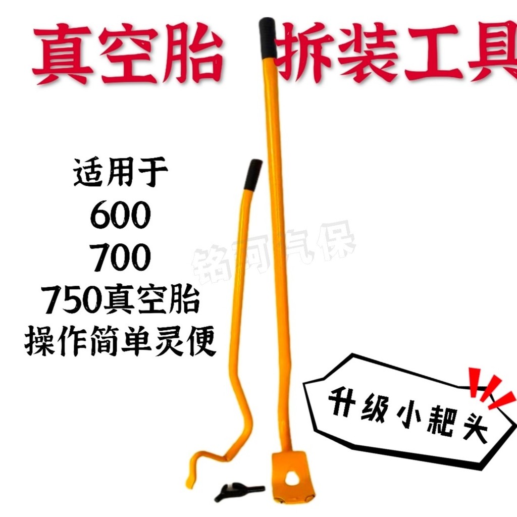 Alat Penyingkiran Tayar Trak Vakum Alat Penyingkiran Tayar Manual Rake ...