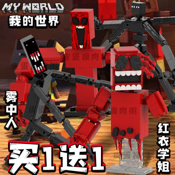 minecraft magnetic block minecraft toy Kakak Merah, Dunia Saya, Blok ...