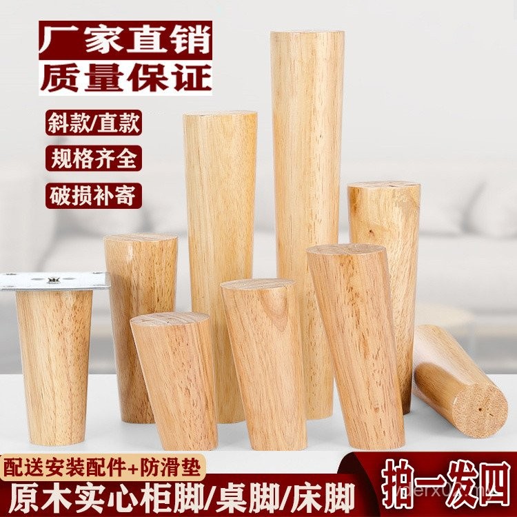 Solid Wood Feet Sofa Feet Table Feet Table Leg Cabinet Feet TV Cabinet ...