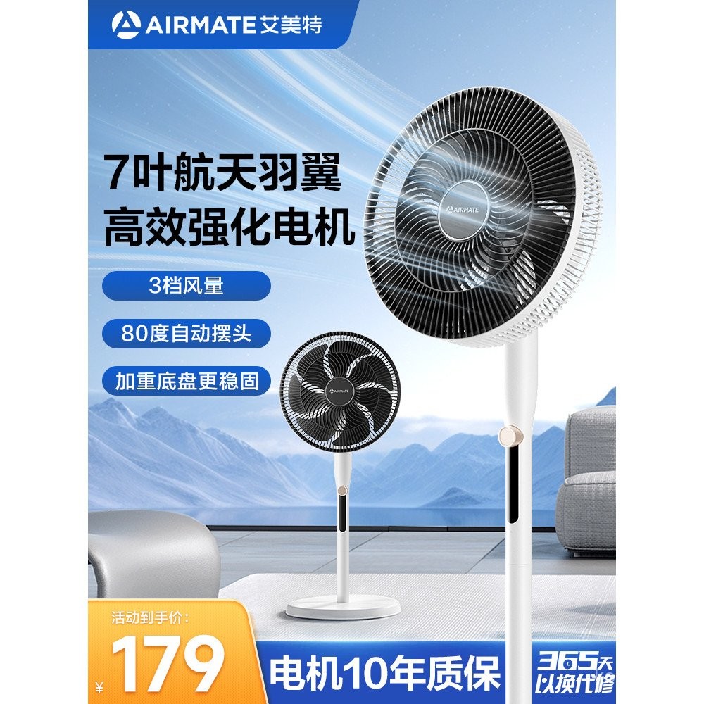 Airmate Kipas Elektrik Lantai Berdiri Desktop Rumah Kawalan Jauh Bunyi ...