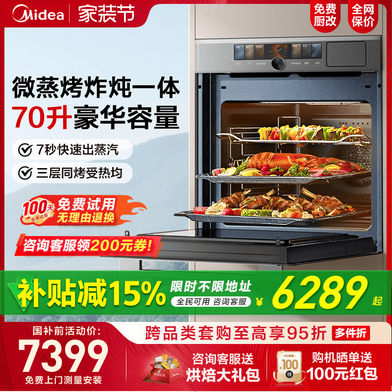 [Subsidi Kerajaan] Midea Boundless GD70 Ketuhar Gelombang Mikro Terbina ...