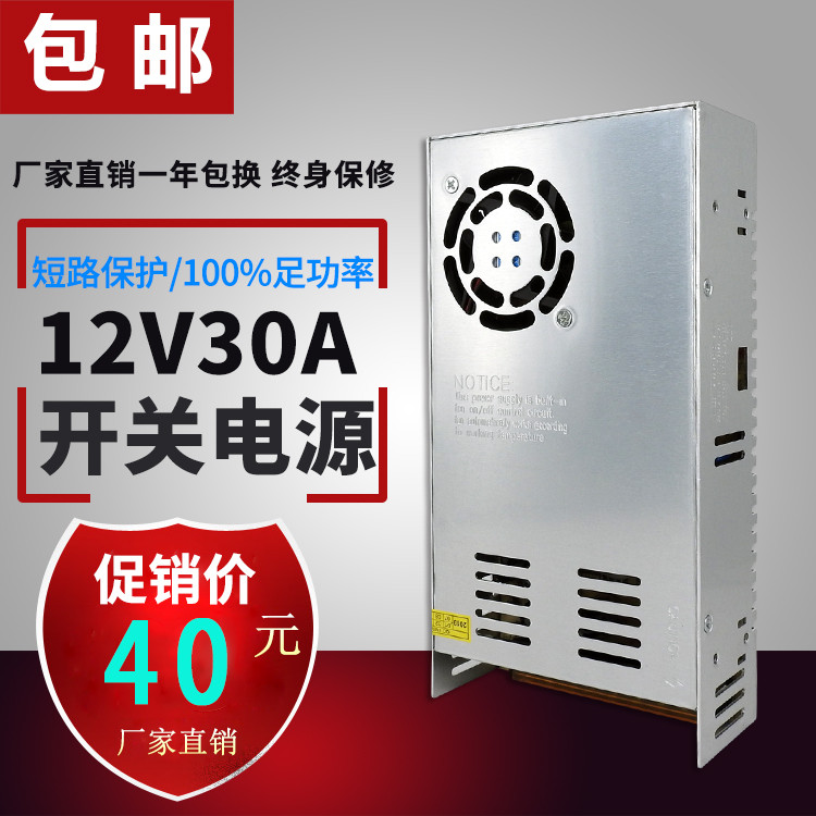 220V hingga 12V 30A DC Bekalan Kuasa Pensuisan 360W Transformer LED ...