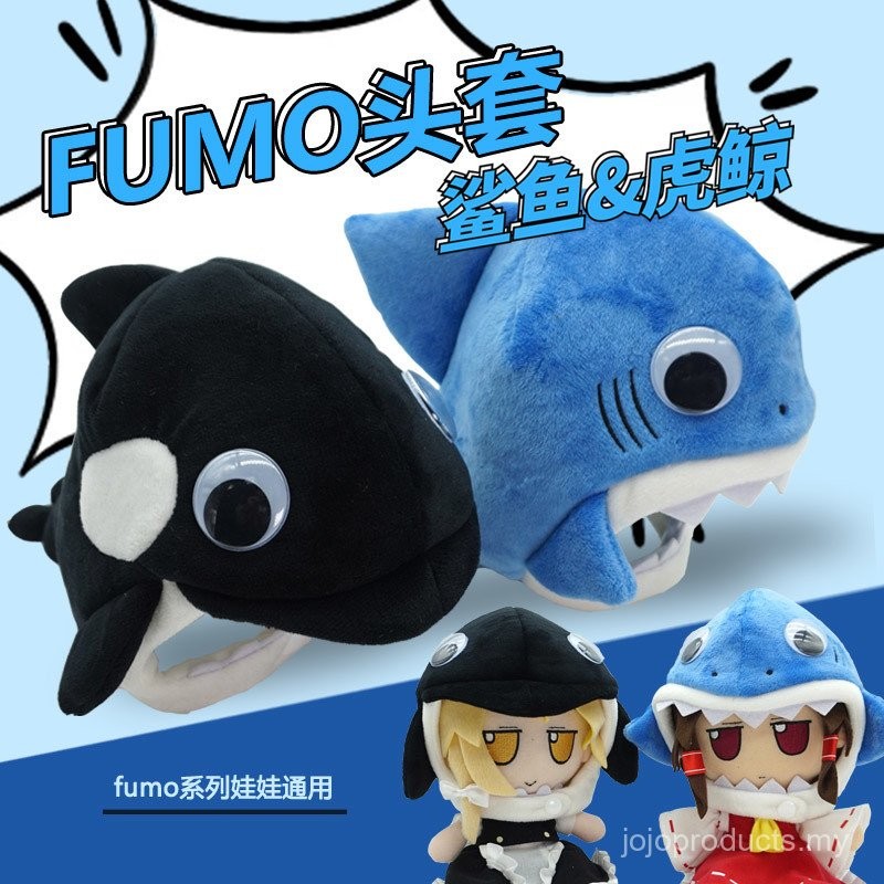Touhou project FUMO Doll Universal Baby Clothes Accessories Shark ...