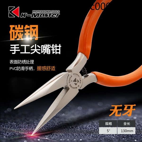 Mini Pliers Small Pliers 17cm Toothless Needle-Nose Pliers Toothless ...