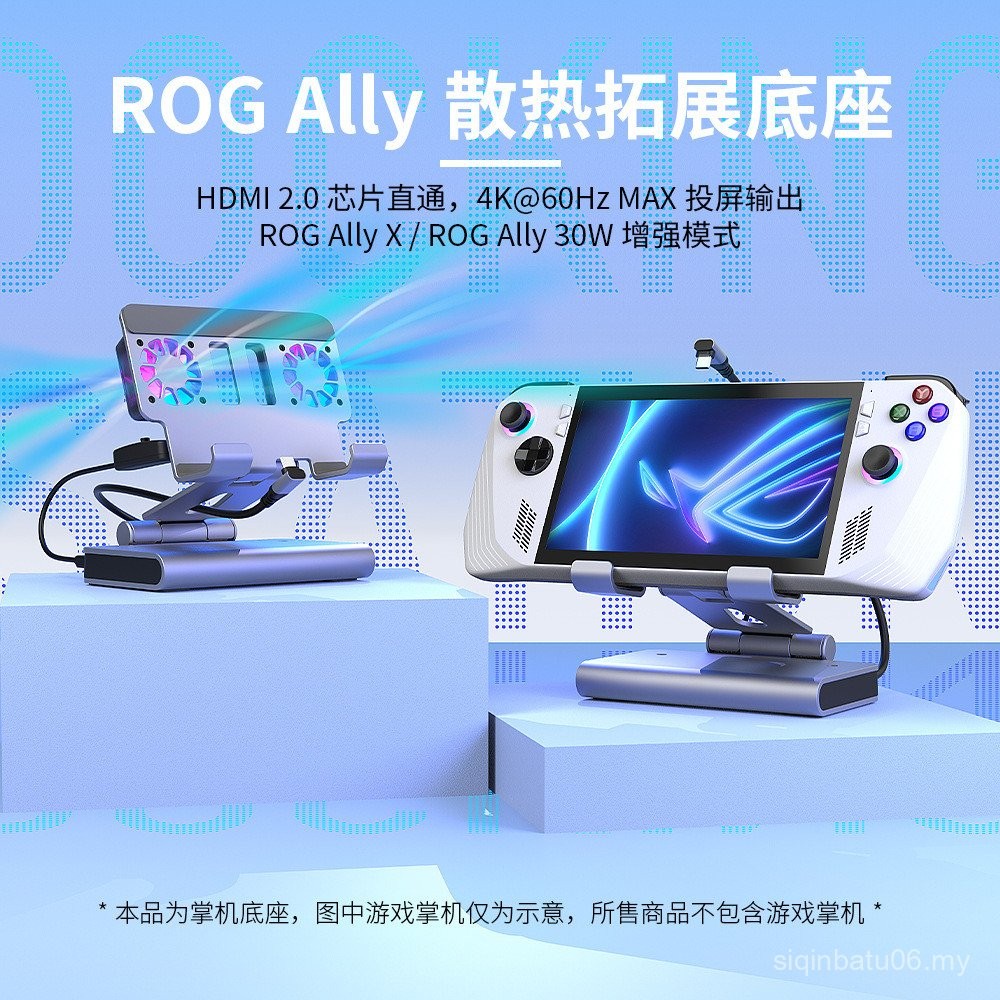 R ROGAllyX Cooling Base SteamDeck Docking Station 4K Projection Screen ...