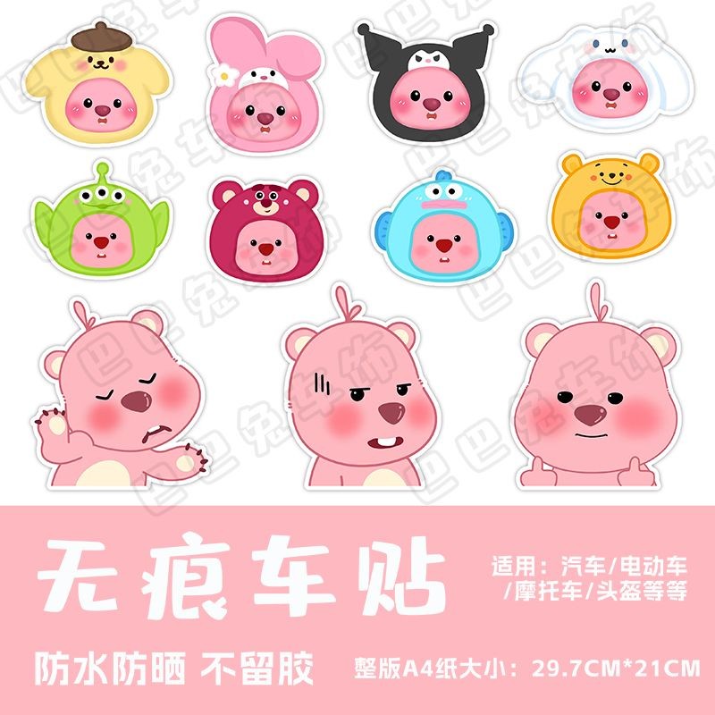 Ruby loopy Electric Car Sticker Cute Little Beaver Cartoon Unique ...