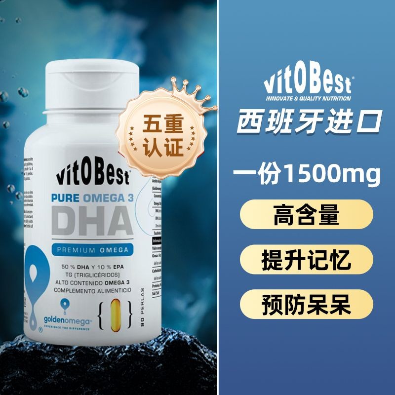 Expires in 2026.10 vitobest Brain Golden Fish Oil 1500mg Highly ...