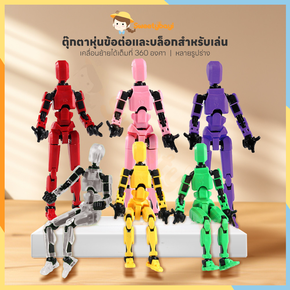 SWEETYBAYI 3D Dummy Figure Model Toys For Children Lucky 13 Doll ...