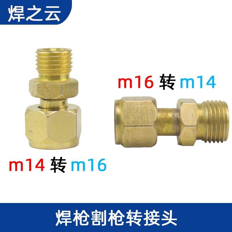 Argon Arc Welding Gun Nut Adapter Plasma Gun M14 to M16 M16 to M14 ...