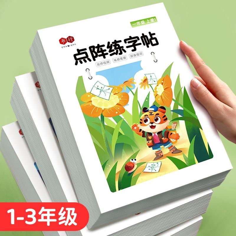 First Grade Chinese Synchronous Practice Copybook Second Third Grade ...
