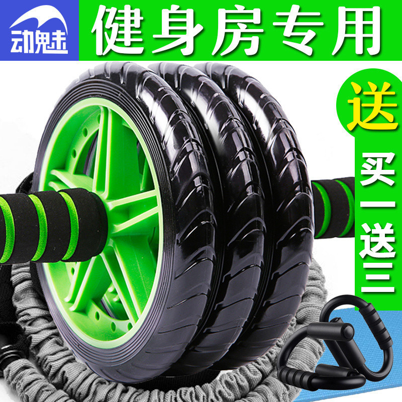 Abdominal Wheel Men's Abdominal Crunch Board Women's Belly Contracting ...