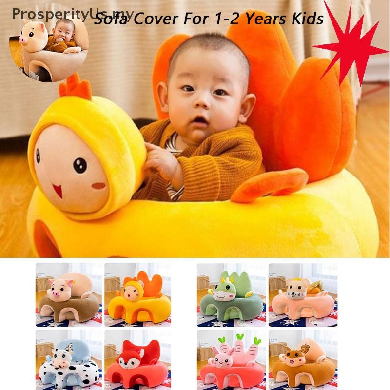 [ProsperityUs] Baby Support Seat Cover Washable without Filler Cradle ...
