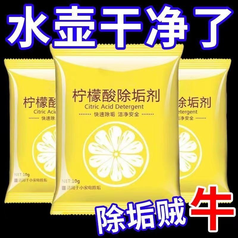 Food Grade Citric Acid Descaling Agent Electric Kettle Descaling ...