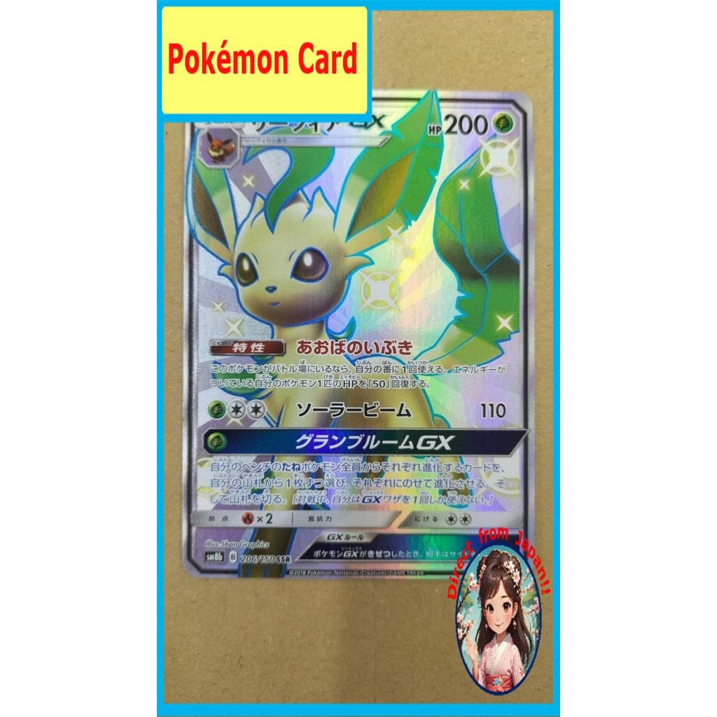 【Direct From Japan】 Pokemon card Leafeon GX 【Used item】 | Shopee Malaysia