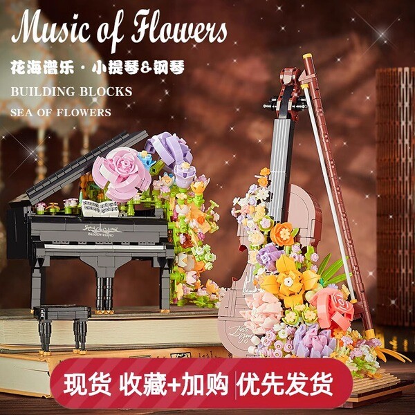 flower bouquet lego flower lego flower bouquet Serasi dengan batu bata ...