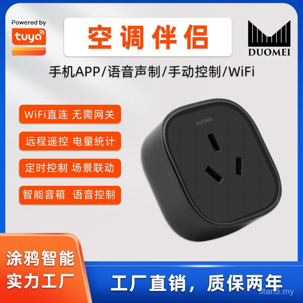 Air Conditioner Companion Overcurrent Protection Power Statistics 16a ...