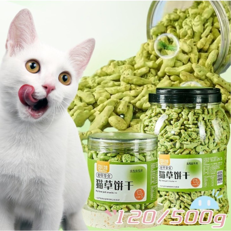 Cat Grass Biscuits, Cat Snacks, Instant Hair Removal Balls, Catnip ...