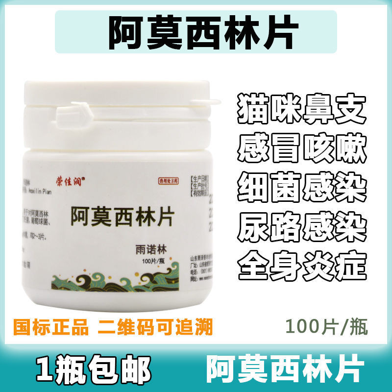 Veterinal Medicine Amosilin Tablets 100 Tablets Veterinal Medicine Cat ...