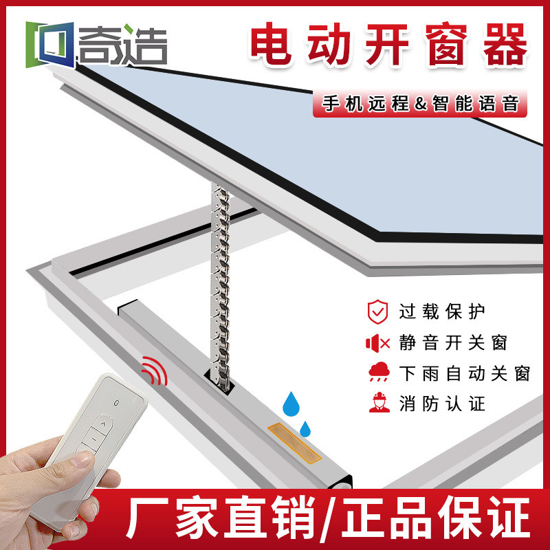 Electric Window Opener with Rain Sensation Smart Remote Control Window ...