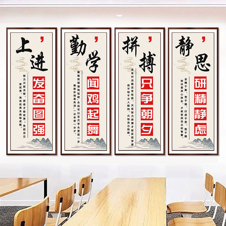 Class Layout Classroom Culture Wall Stickers Inspirational Slogans ...