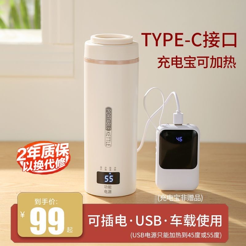 Xiaomi Youpin Portable Kettle usb Thermostatic Thermal Insulation ...