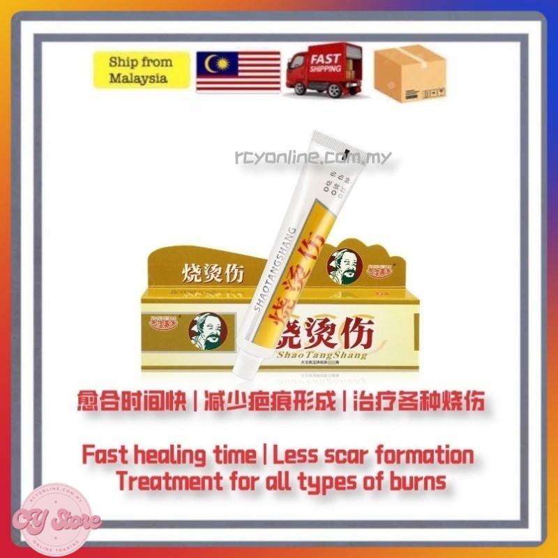 夫洁美宝华佗烧烫伤膏（25g）Wound Ointment for burn 烫伤膏 烧伤 火烫伤 不留疤 Scalding cream ...