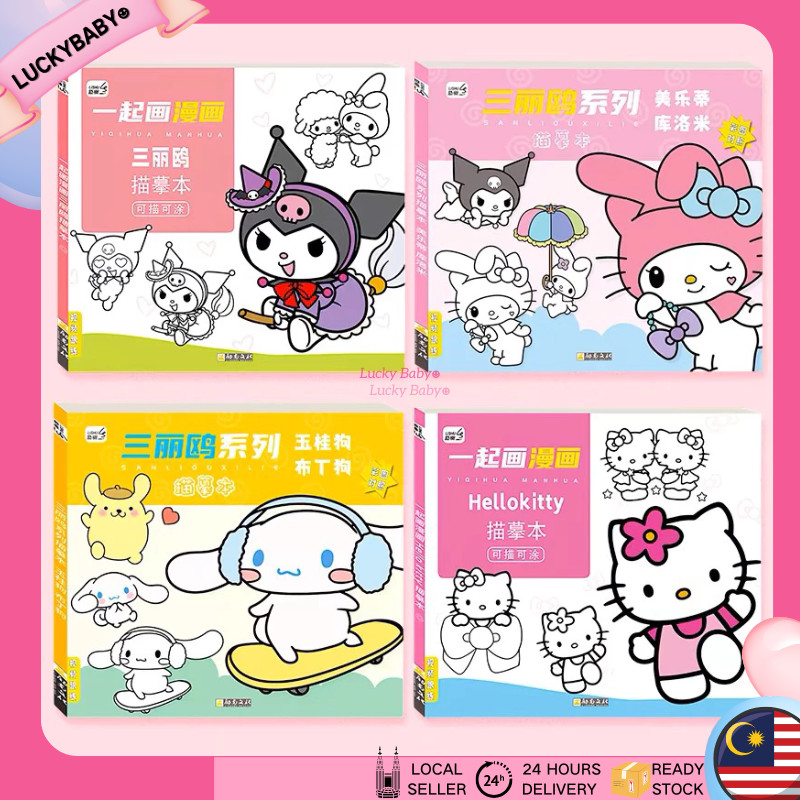 Sanrio Sketch Book Tracing Coloring Book Children Drawing Colouring ...