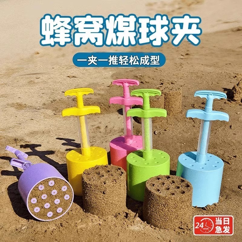 Baby Sand Digging Tool Honeycomb Briquettes Playing Sand Digging Sand ...
