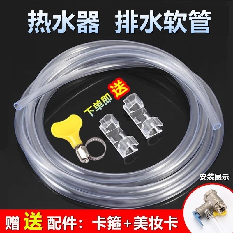 1698 Electric Water Heater Accessories Diversion Pipe Pressure Relief ...
