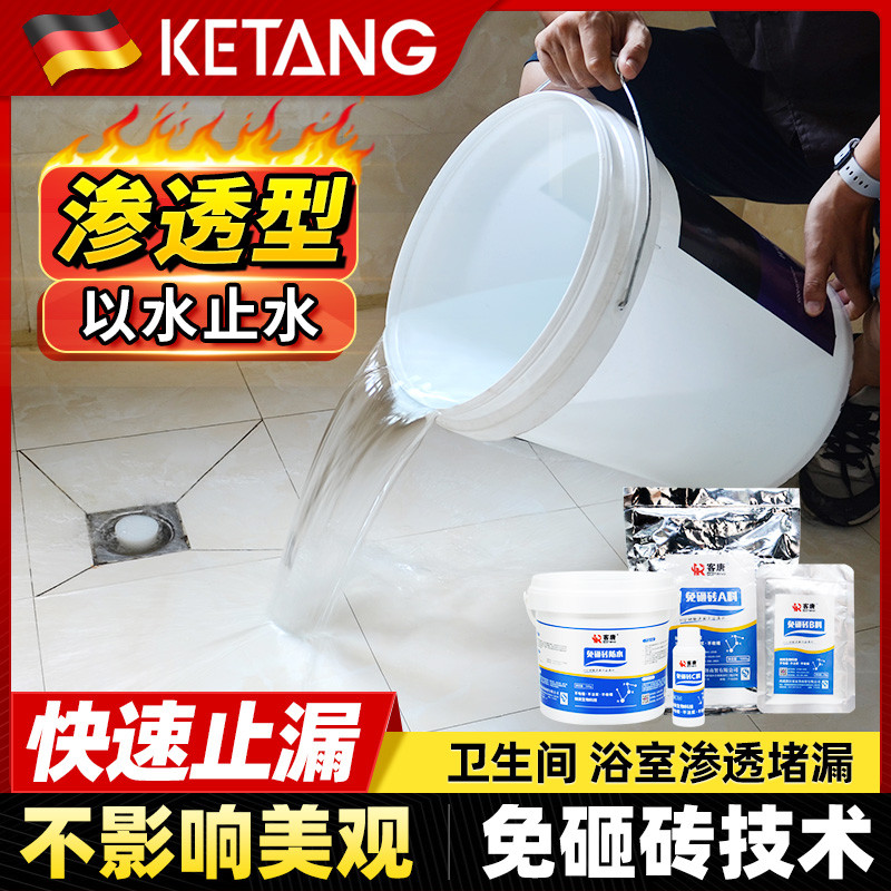 Pembaikan Kebocoran Bilik Mandi Tanpa Gerudi Bahan Kalis Air Tandas Gam ...