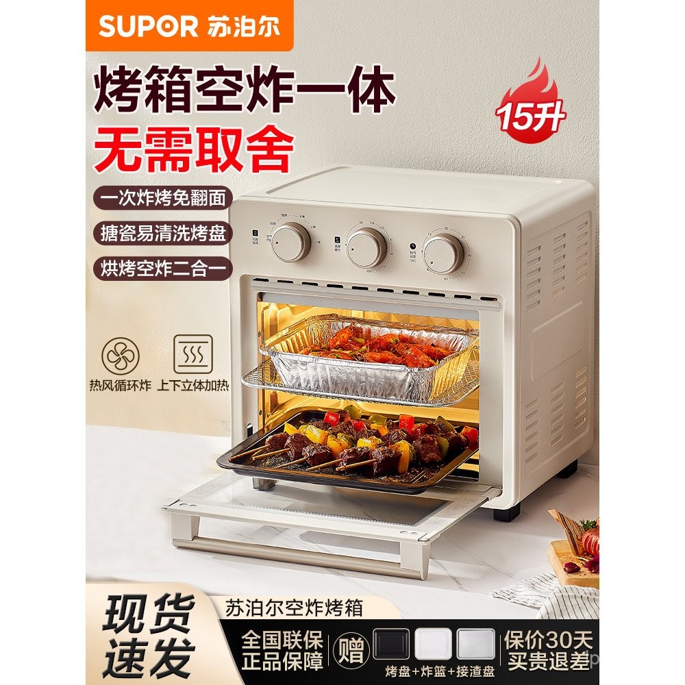 Supor Air Fryer Ketuhar Elektrik Berkapasiti Besar Isi Rumah Kecil ...