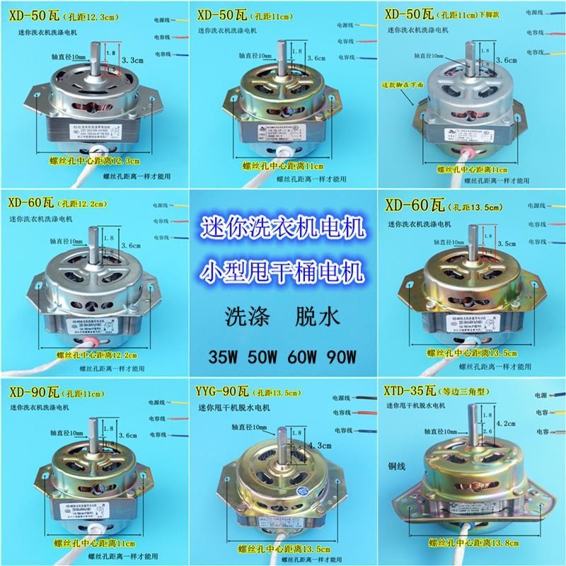 Mini Washing Machine Washing Motor Duckling Rongshida Little Prodigy ...