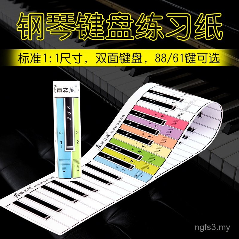 Piano Keyboard Paper 88-Key 61-Key Portable Portable Hand-Rolled ...