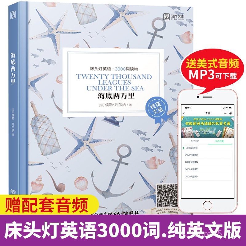 [Authentic with Audio] Lampu Tepi Katil Siri Pembaca Bahasa Inggeris ...