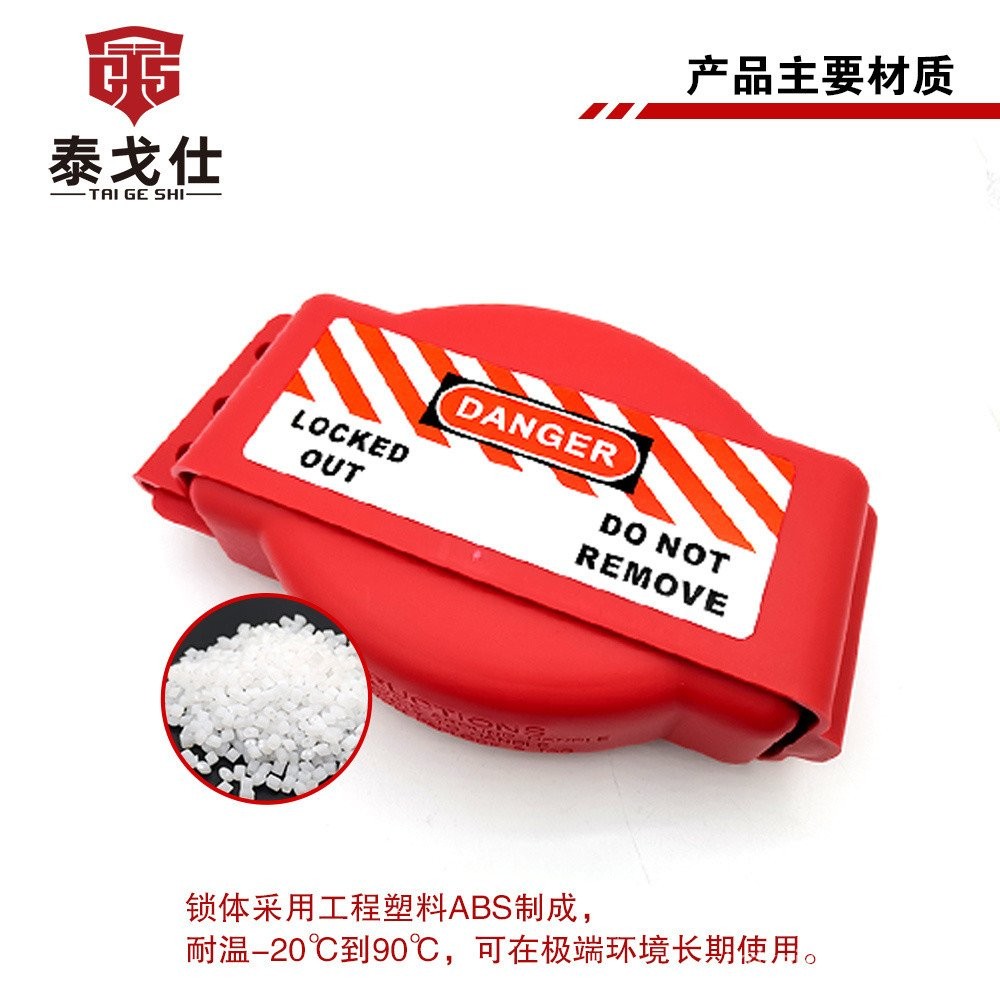 Wanjun Beddy Type Adjustable Gate Valve Lock Industrial Valve Lock ...