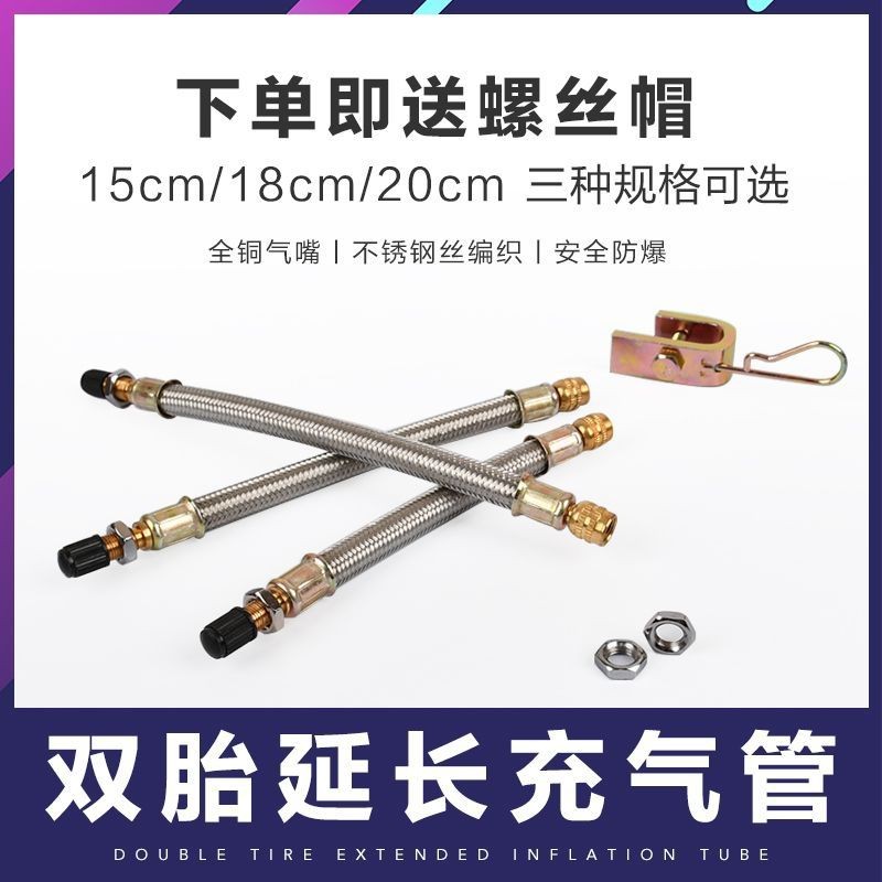 Tire Inflation Extension Tube Truck Truck Bus Engineering Vehicle ...