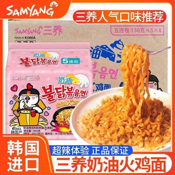 🔥 Halal Korean Ramen Made in Korea 🔥 HOTSELLING Samyang Hot Chicken ...